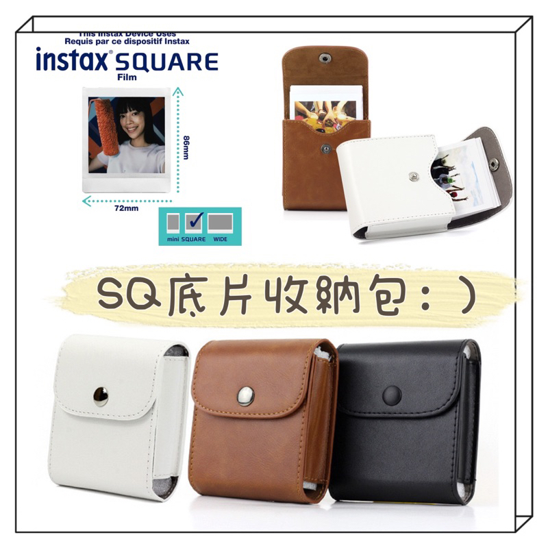 🔥現貨🔥Fujifilm富士拍立得相冊袋 Instax SQUARE SQ20 SQ10 SQ6 SP-3方形底片收納袋 | 蝦皮購物