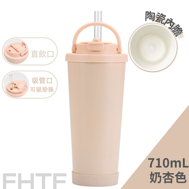 【通過SGS食品容器檢測-快速出貨】陶瓷杯 保溫杯 陶瓷保溫杯 胭脂粉830ml 冰壩杯 大象杯 隨行杯 吸管杯 | 蝦皮購物