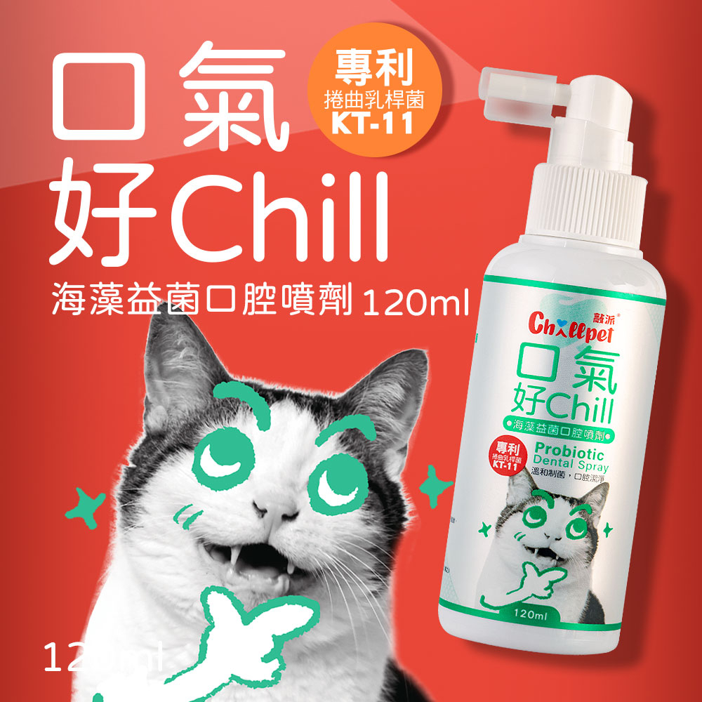 【Chillpet敲派】口氣好Chill-海藻益菌口腔噴劑 120ml(貓保健品) | 蝦皮購物