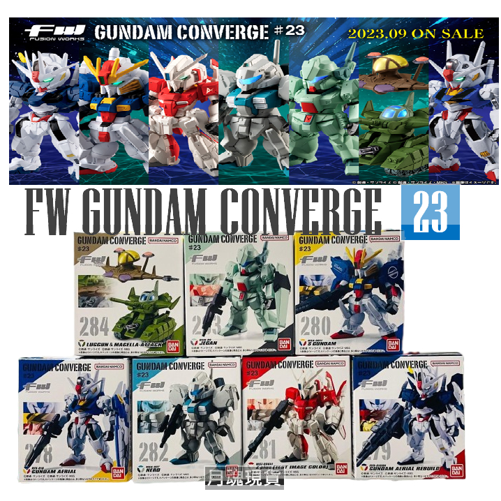 @月魂現貨 盒玩 FW GUNDAM CONVERGE # 23 全套七種 代理版 風靈 修改 | 蝦皮購物