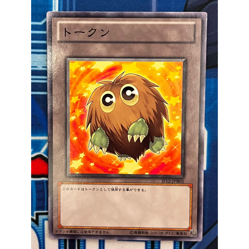 💯擦邊球卡鋪💯 遊戲王 JF12-JPB01 小精靈 Token (普卡) | 蝦皮購物