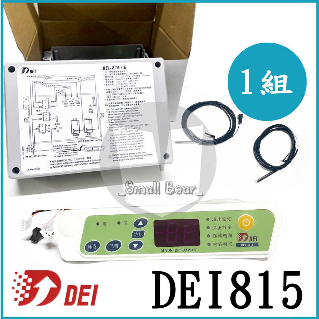 現貨🔥附發票🔥台製 得意溫控 DEI-815 微電腦控制器 冷凍冷藏 白鐵冰箱 控制器 微電腦 溫度 控制面板 冷凍冷藏 | 蝦皮購物