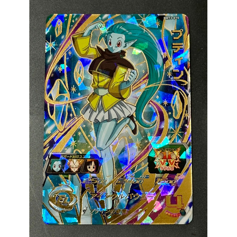 七龍珠英雄 BM第三彈 四星卡 普丁 BMT3-070 | 蝦皮購物