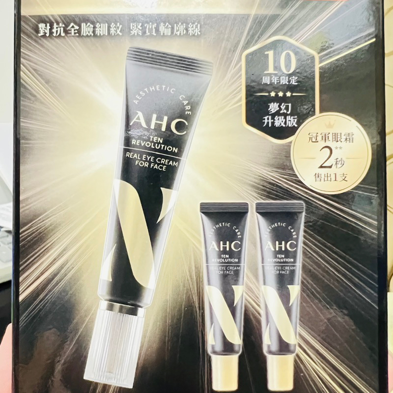 正貨🔹AHC 3D超效煥活全臉眼霜12ml 30ml 對抗細紋 緊實輪廓 | 蝦皮購物