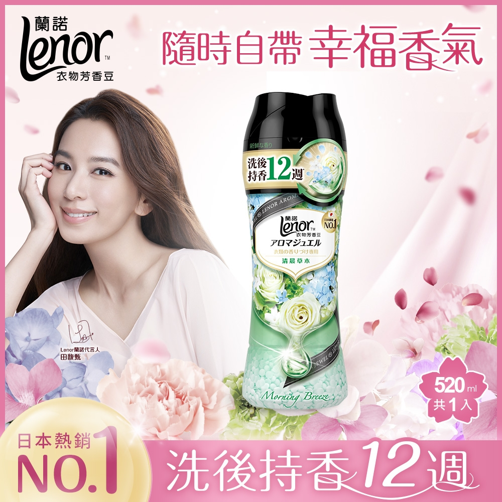 【日本P&G 蘭諾】衣物芳香豆 LENOR 罐裝/補充包 1300ml/520ml/455ml/430ml/330ml | 蝦皮購物