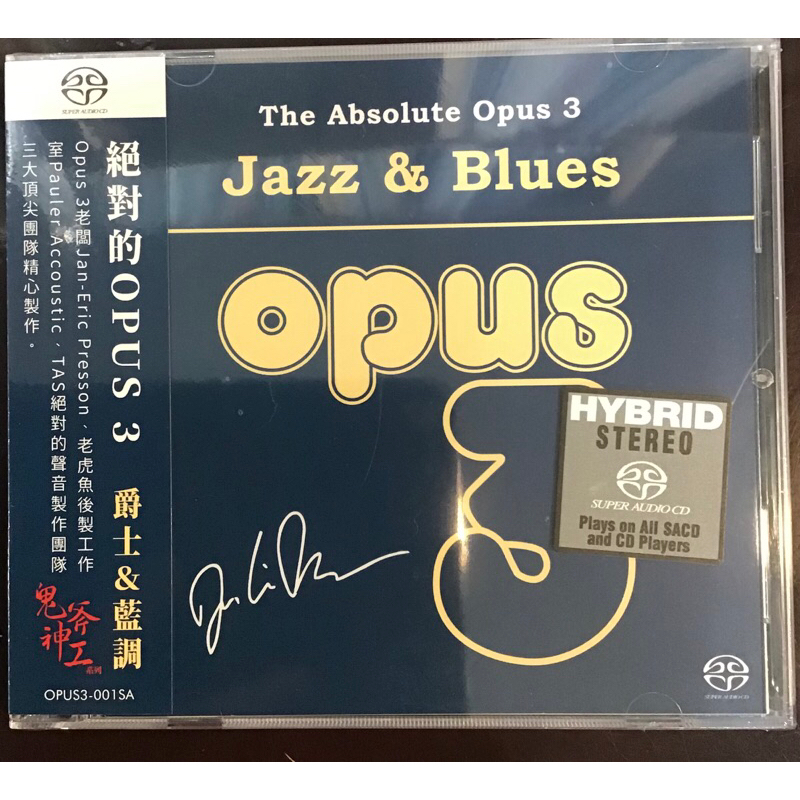 絕對的OPUS 3爵士&藍調 SACD | 蝦皮購物