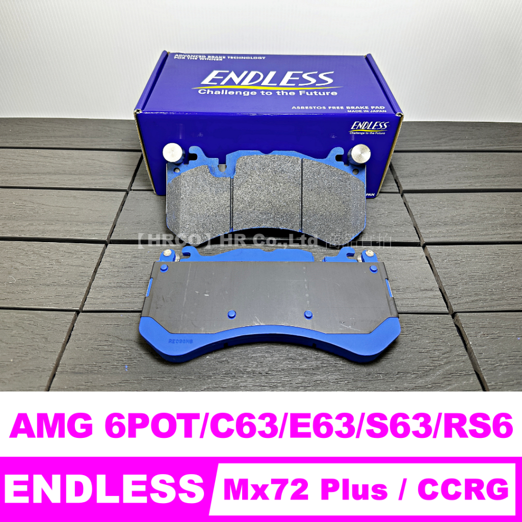 【HRCO】(現貨) Endless Mx72 Plus& CCRG 剎車皮 來令片AMG 6POT C63/E63 | 蝦皮購物
