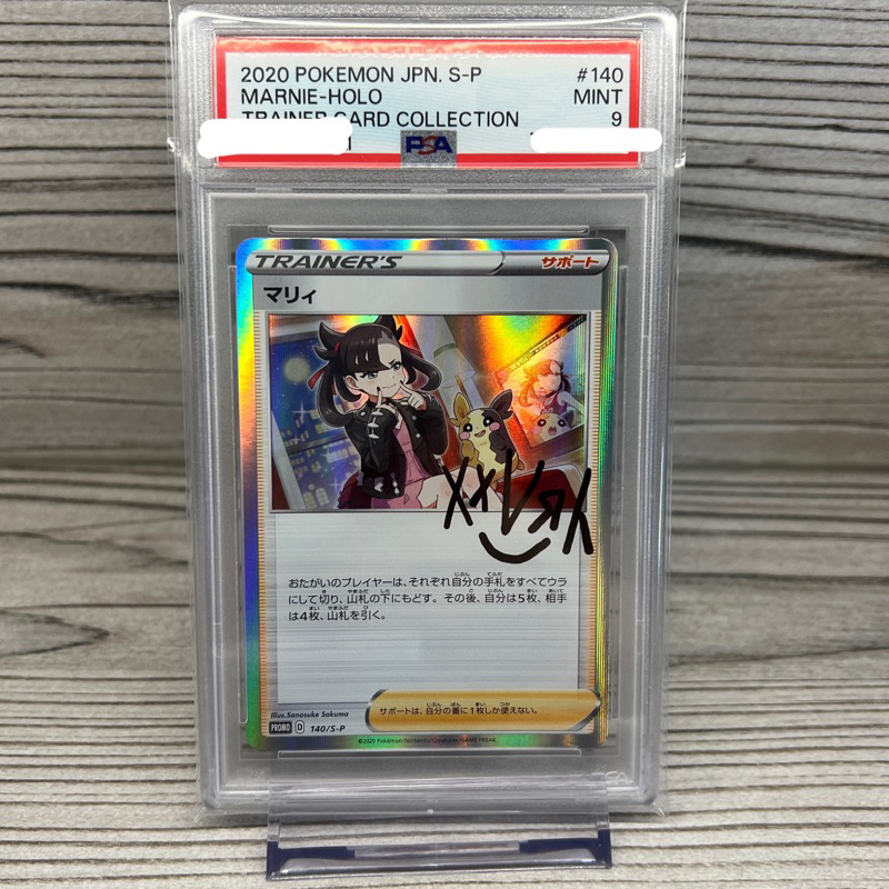 寶可夢 PTCG 💎PSA9💎 瑪俐的練習 簽卡 瑪俐 日文版 | 蝦皮購物