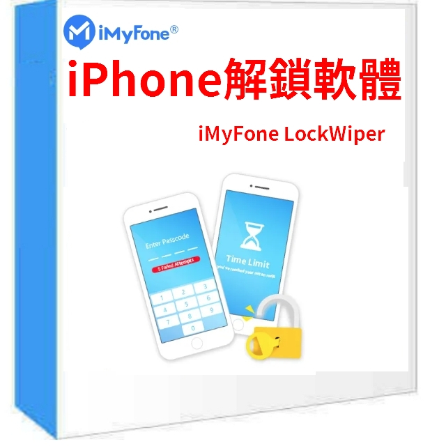 iMyFone LockWiper iphone解鎖 iphone忘記密碼 | 蝦皮購物