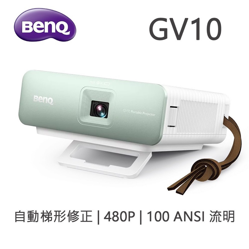 BENQ GV10 LED口袋微型投影機 全新品 | 蝦皮購物