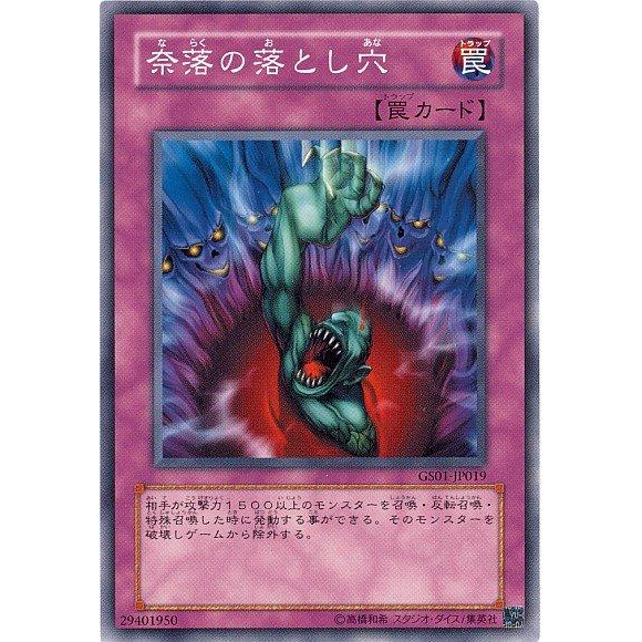 【楓卡舖】遊戲王 SD45-JP029 奈落的落穴 (普卡) 卡號隨機 搜:ST18-JP037 ST17-JP037 | 蝦皮購物