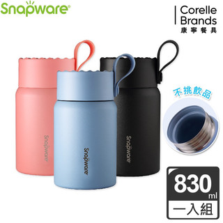 康寧 Snapware陶瓷不鏽鋼真空燜燒罐830ML 大瓶口 不卡味 保溫 保冰 大容量 | 蝦皮購物