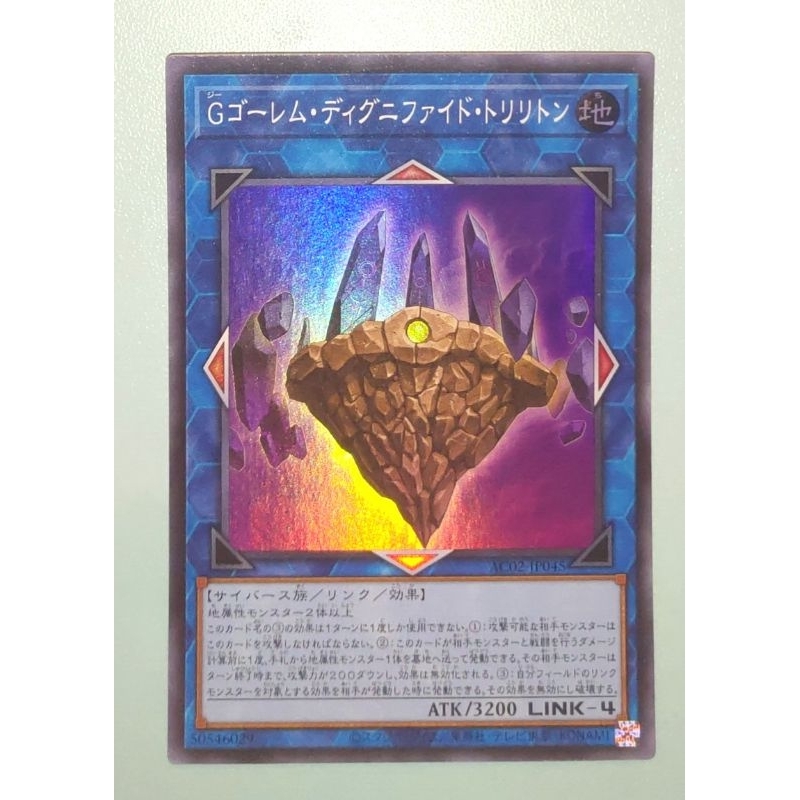 天天小舖 遊戲王 G石人 莊嚴三巨石 AC02-JP045 亮面 日版 正版 卡片 TB18 | 蝦皮購物