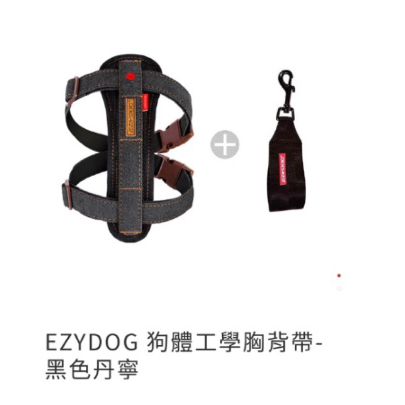 （客訂勿下單）EZYDOG 狗體工學胸背帶-黑色丹寧-S號 | 蝦皮購物
