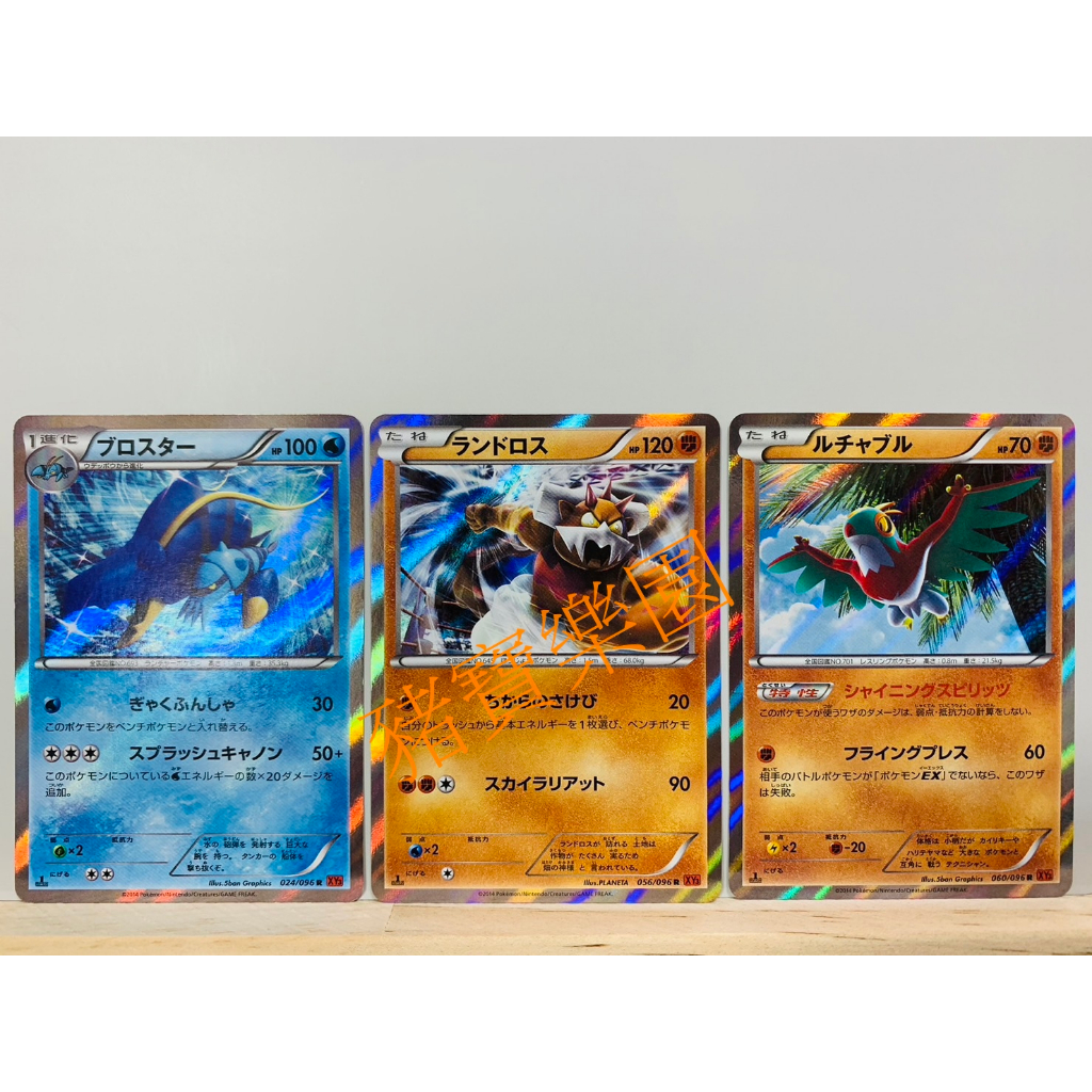 【豬寶樂園】PTCG 日版 絕版 XY 寶可夢卡牌 神奇寶貝卡 閃卡 鋼炮臂蝦 土地雲 摔角鷹人 寶可夢中心 1ED | 蝦皮購物