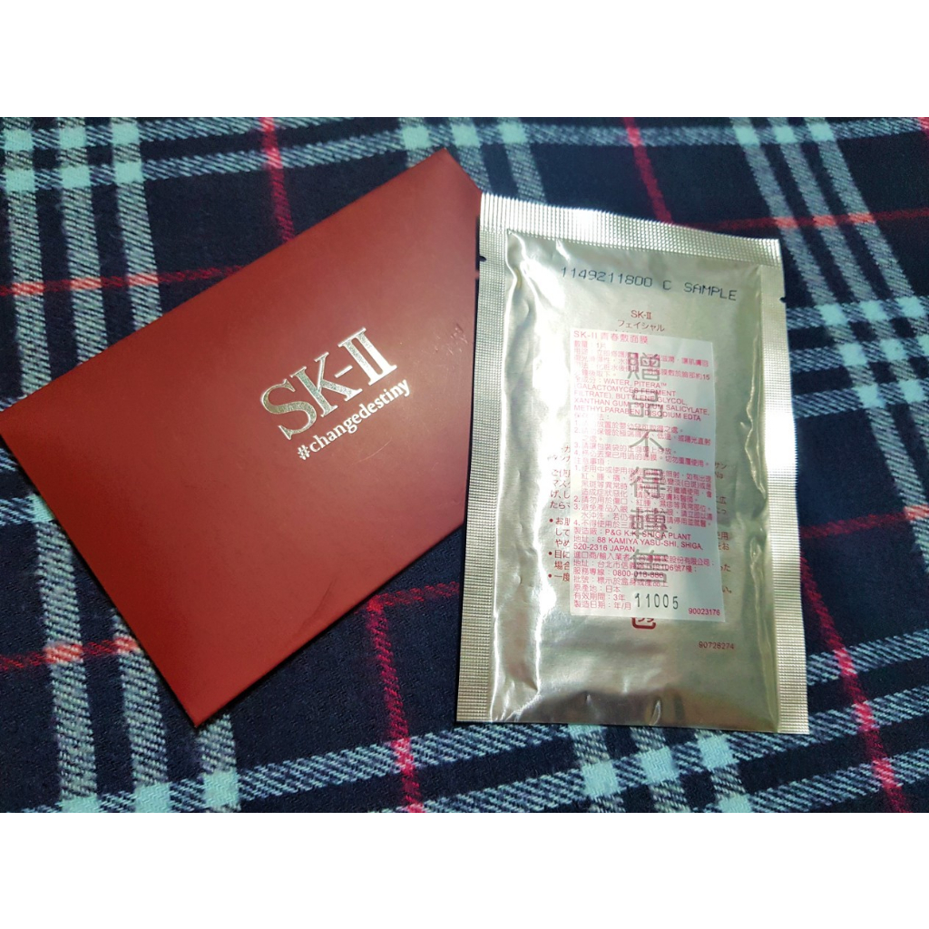 轉賣 全新 SK-II SK2 青春敷面膜 單片 2024.05 | 蝦皮購物