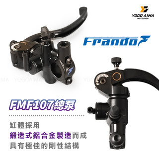 FRANDO FMF-107 鍛造 直推式總泵 【優購愛馬】 直推總泵 煞車 總泵 鍛造拉桿 DRG MMBCU KRV | 蝦皮購物