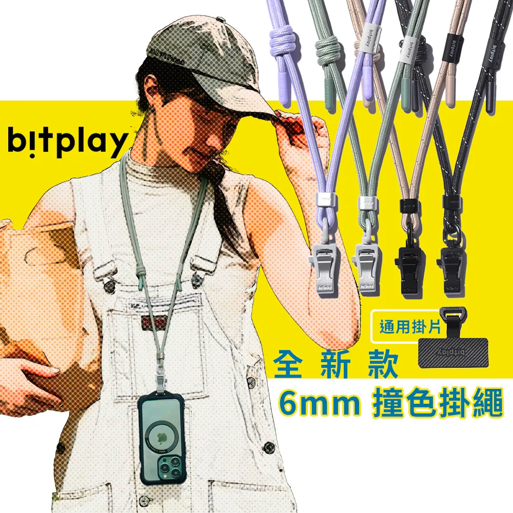 BitPlay 撞色掛繩 6mm (含掛繩通用墊片）/手機殼/配件/耐刮/掛繩/超薄/保護殼 | 蝦皮購物