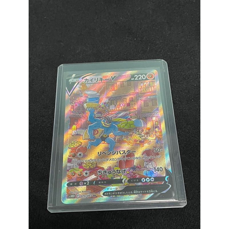 寶可夢卡牌PTCG日文版，SR 怪力V S10D 073/067 異圖 | 蝦皮購物