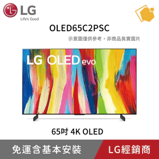 LG OLED evo C2｜優惠推薦 - 蝦皮購物 - 2024年6月