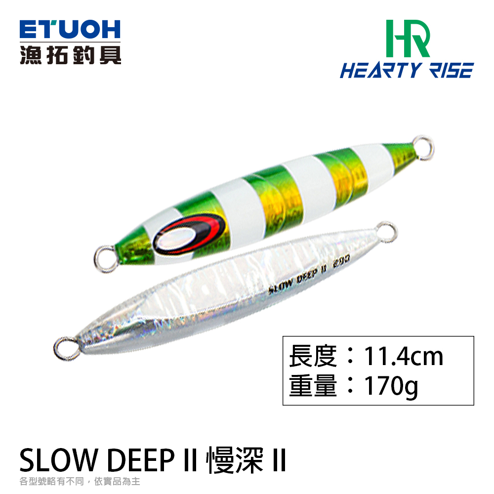HR SLOW DEEP II 170g [漁拓釣具] [鐵板] [有重量限制] | 蝦皮購物