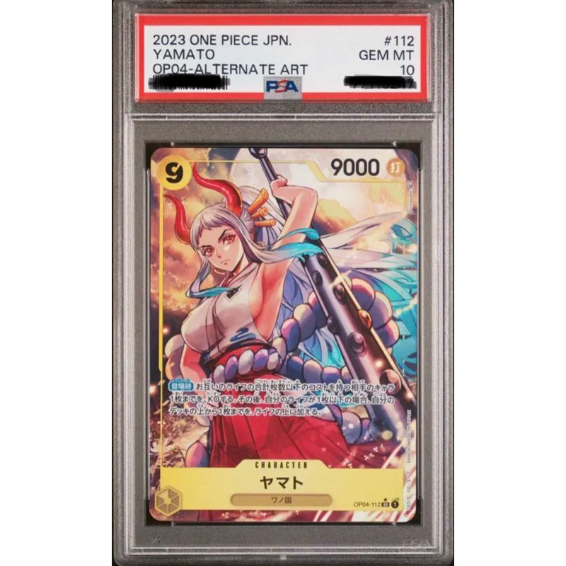 PSA10 完美鑑定 海賊王 OPCG 航海王 異圖 大和 OP04-112 陰謀王國 | 蝦皮購物