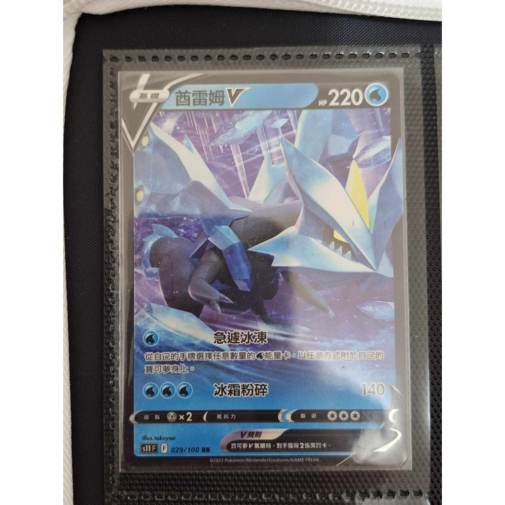 《大將PTCG》酋雷姆V RR S11F 029/100 寶可夢 中文版 | 蝦皮購物