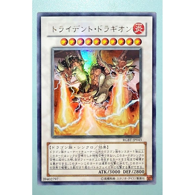 天天小舖 遊戲王 三戟巨龍 RGBT-JP043 金亮 日版 正版 卡片 B28 | 蝦皮購物