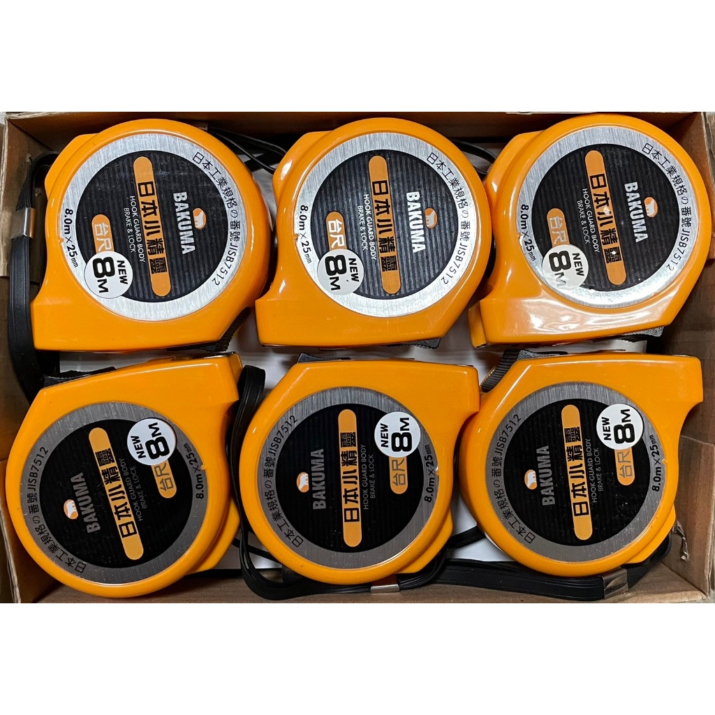 *出清* BAKUMA 熊牌 8米 小精靈捲尺 舊款 鋼帶捲尺 卷尺 捲尺 鋼捲尺 8.0M*25mm 台尺 單面尺 | 蝦皮購物
