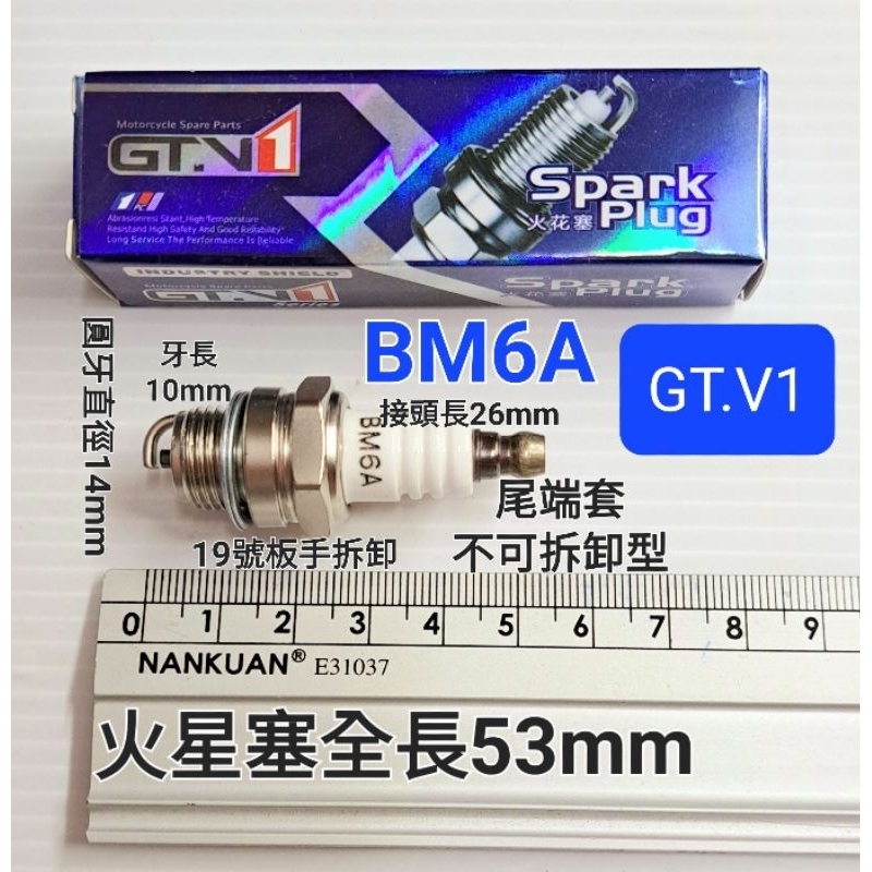 Z4C L7RTC BM6A E6TC 二行程 農用機械 除草機 割草機 鏈鋸 火星塞 火花塞 火炬 | 蝦皮購物