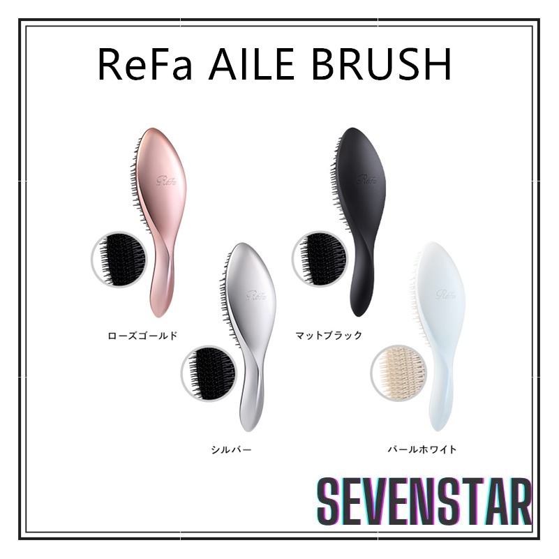 日本直送 ReFa AILE BRUSH 梳子 RSBC1J01 防靜電 | 蝦皮購物
