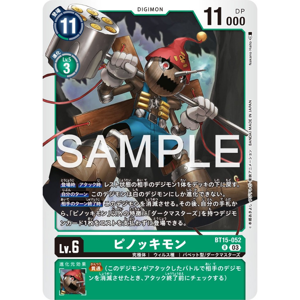 喬桌遊 數碼寶貝TCG DTCG BT15-052 (R) 木偶獸 | 蝦皮購物
