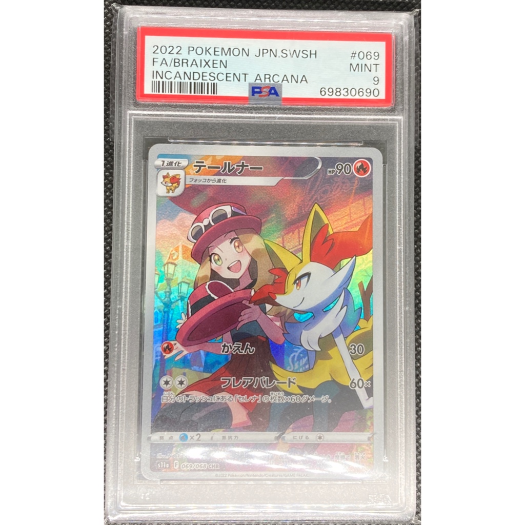 ptcg卡牌-psa鑑定卡 長尾火狐 日文(s11a-069/68 CHR) | 蝦皮購物