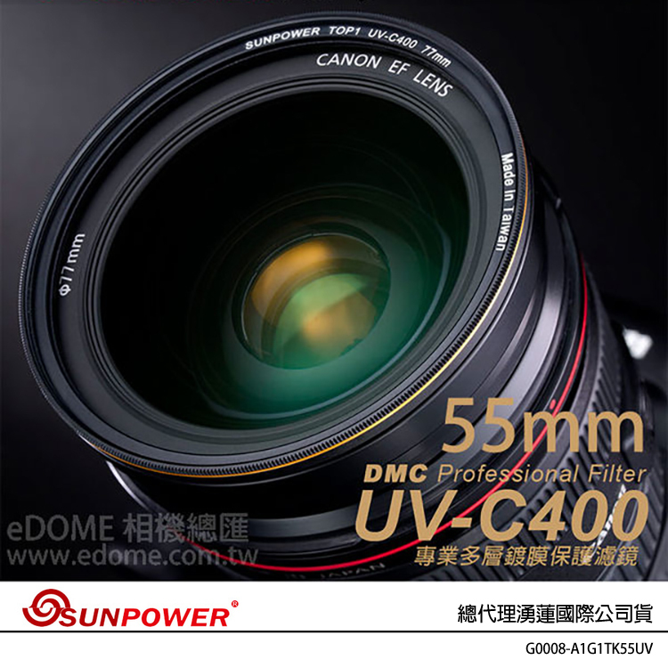 SUNPOWER 55mm TOP1 UV-C400 薄框多層膜 UV 鏡 (公司貨) DMC 鈦金屬鍍膜 抗刮 | 蝦皮購物