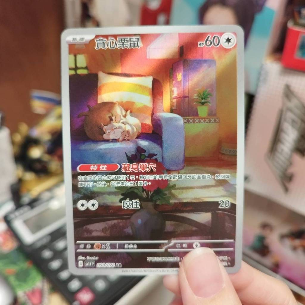 *Ca*~日系賣場~ 寶可夢卡牌 PTCG 中文版 AR 貪心栗鼠 | 蝦皮購物