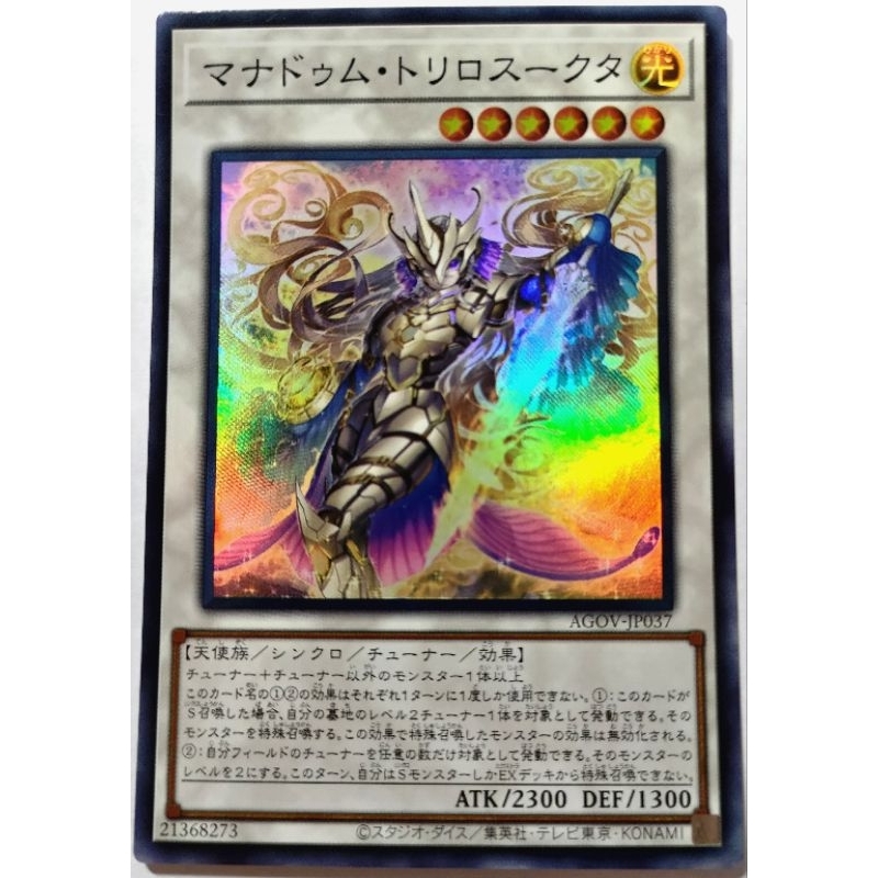 [貓先生の店] 遊戲王 AGOV-JP037 伍世壞 琪洛斯卡多 (亮面) 搜：珠淚 | 蝦皮購物