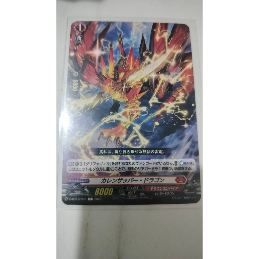 《雪夜閣》VG 先導者 Vanguard 紅國 D-BT13/062 | 蝦皮購物