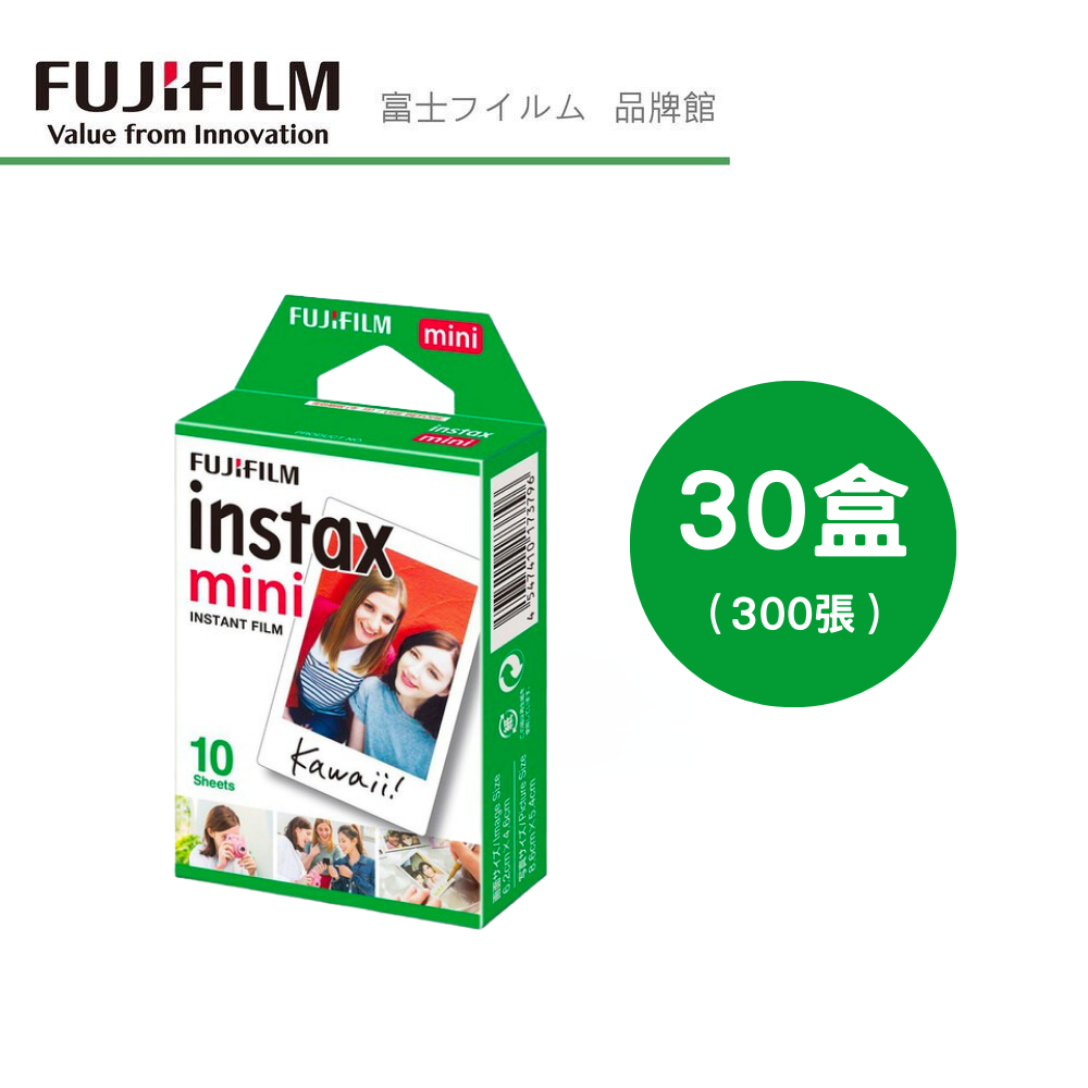 FUJIFILM 富士 instax mini 空白底片 三十盒（300張）拍立得底片 預購 | 蝦皮購物
