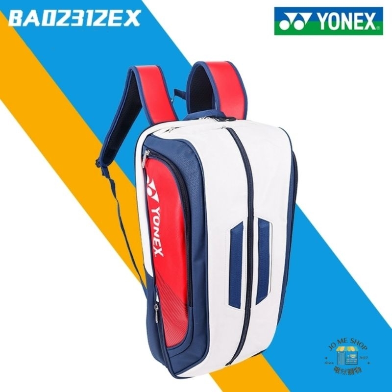 現貨當天出 Yonex yy BA02312EX 背包 羽球包 羽毛球包 雙肩包大容量 大賽包 | 蝦皮購物