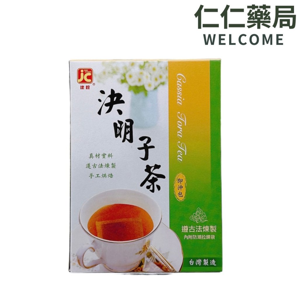 決明子茶 5gX20包【仁仁藥局】 | 蝦皮購物