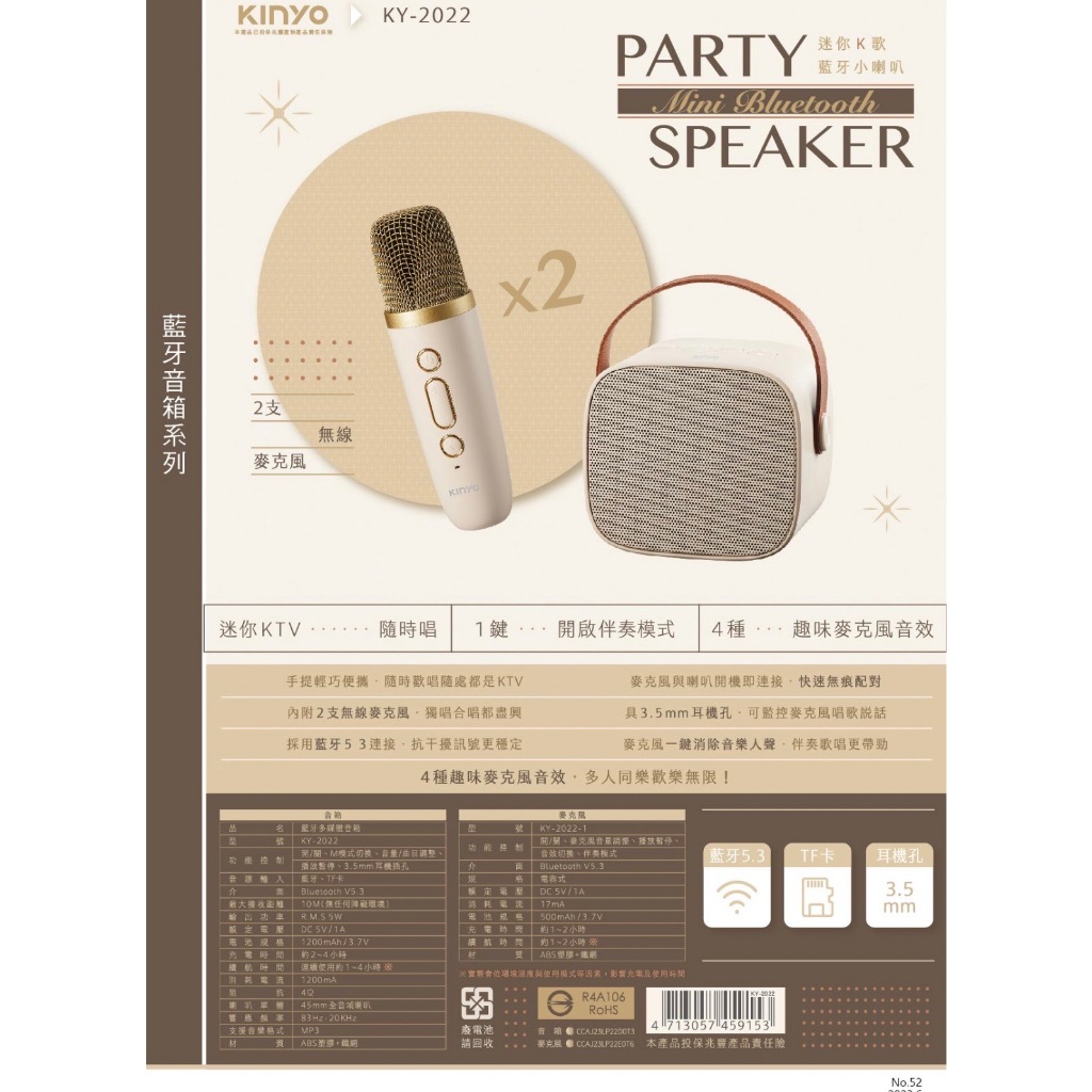 【KINYO】迷你K歌藍牙小喇叭 (KY-2022) | 蝦皮購物