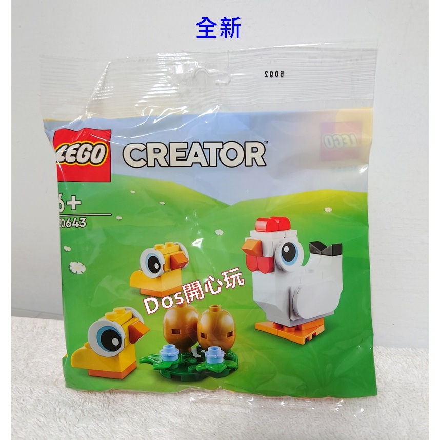 【LEGO 樂高】30643 復活節 小雞 公雞，動物 Creator 系列，polybag | 蝦皮購物