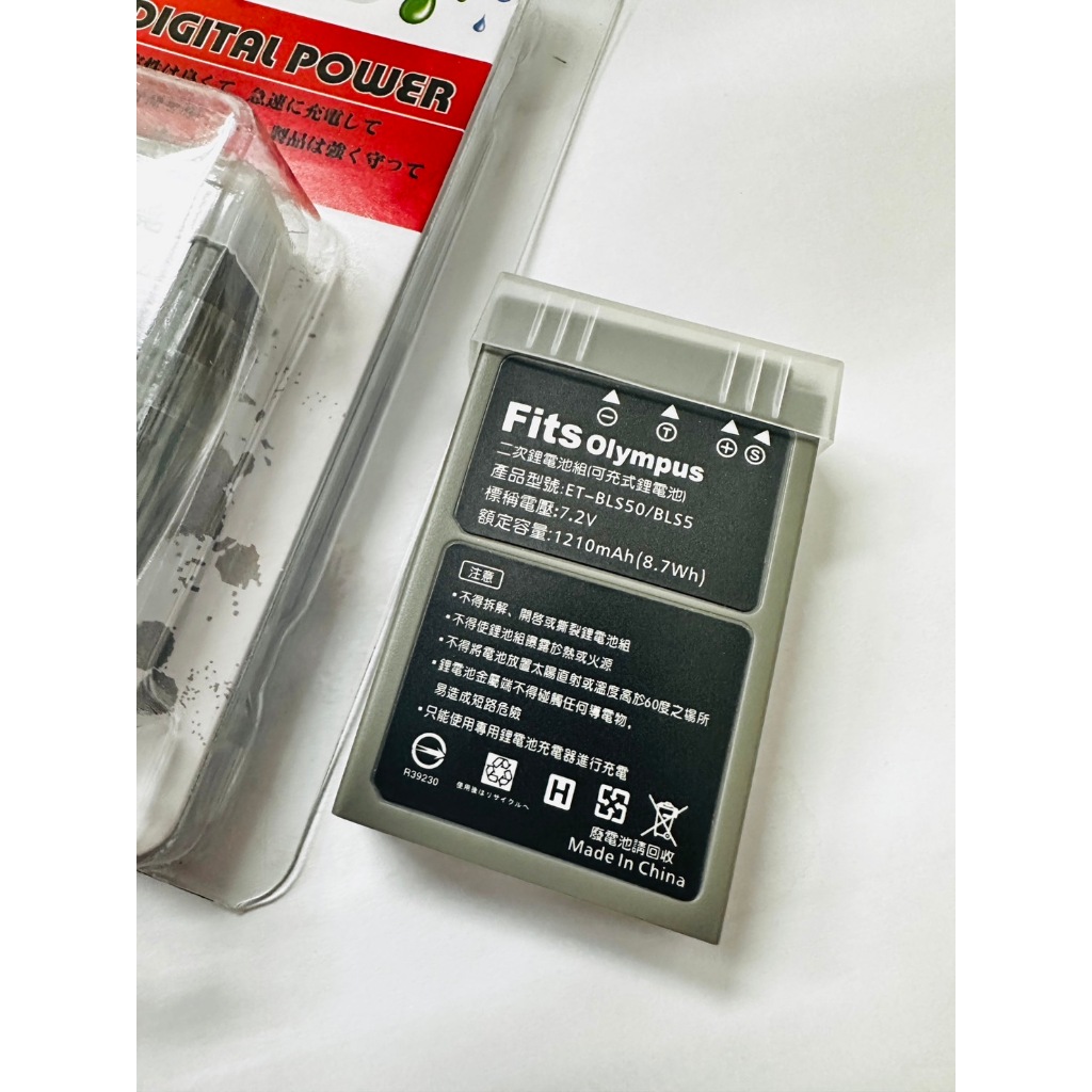 隔日到貨🚀副廠Olymus EM10 EPL7 EPL8 EPL9 EPL10電池BLS50 BLS-5 BLS5充電器 | 蝦皮購物