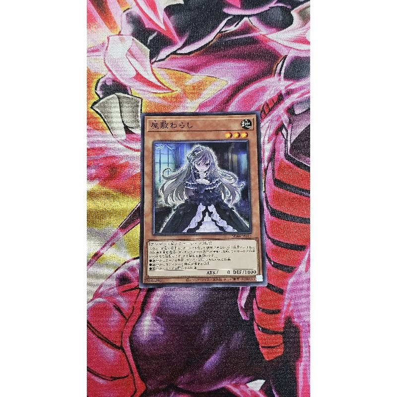 小丹通 SD44-JP015 韓紙 屋敷童子 普卡 | 蝦皮購物