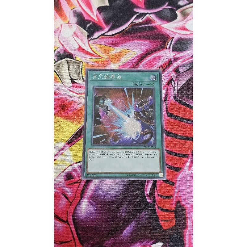 小丹通 EP19-JP068 韓紙 冥王結界波 斜鑽 | 蝦皮購物