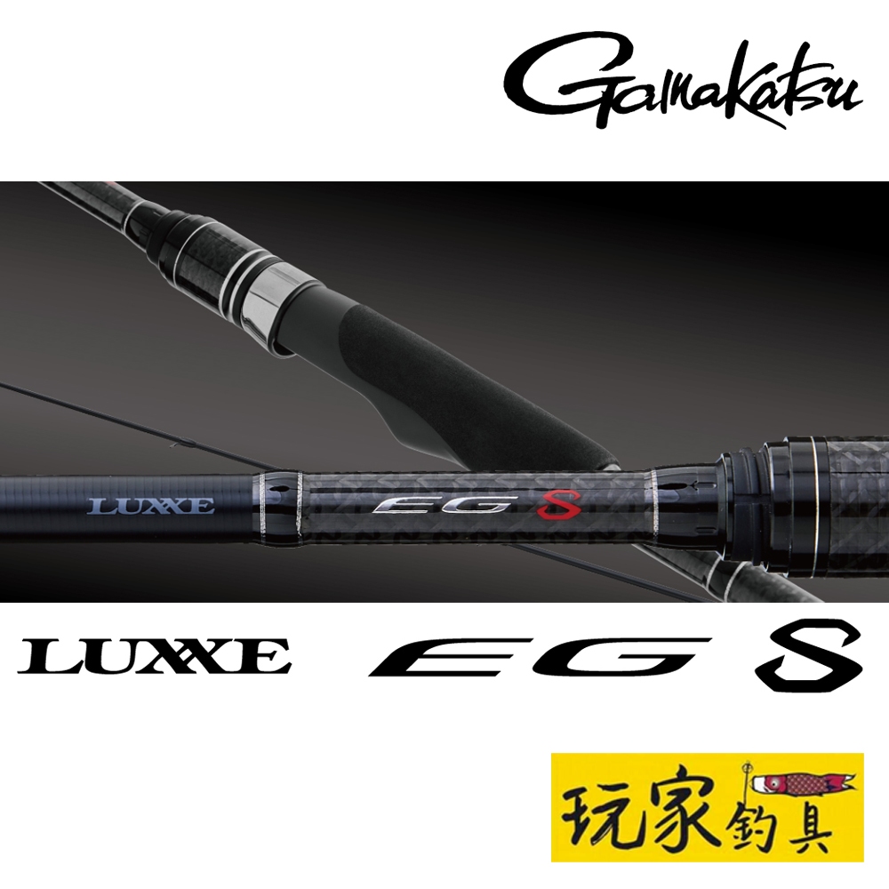 ｜玩家釣具｜Gamakatsu LUXXE EG S 路亞竿 軟絲路亞竿 軟絲竿 富士珠 | 蝦皮購物
