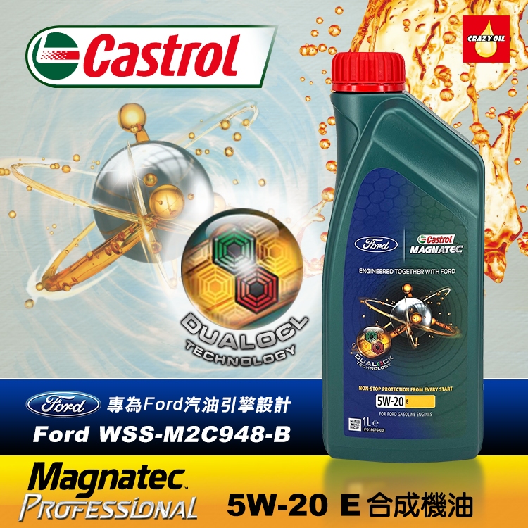 CASTROL V 0W20 VOLVO機油 / 0W30 / 5W30 / 5W40 / 5W20 FORD機油 | 蝦皮購物