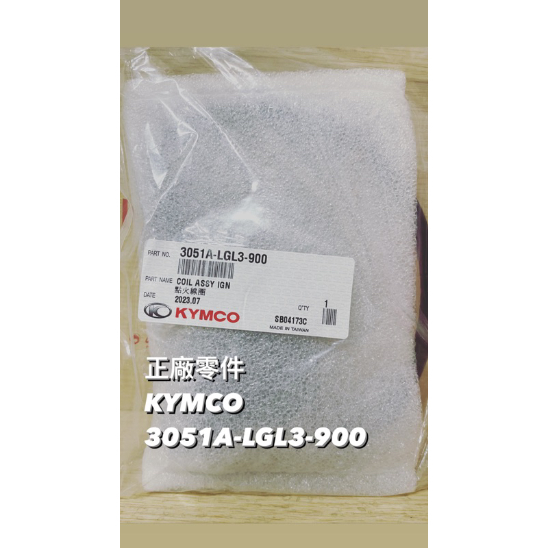 (光陽正廠零件）當天出貨 奔騰 V1 V2 GP 金牌 噴射車款 高壓線圈 點火線圈 3051A-LGL3-900 | 蝦皮購物