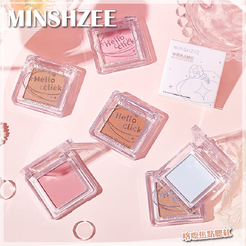 MINSHZEE 茗希芝 單色腮紅 腮紅 眼影 修容 打亮 腮紅餅 | 蝦皮購物