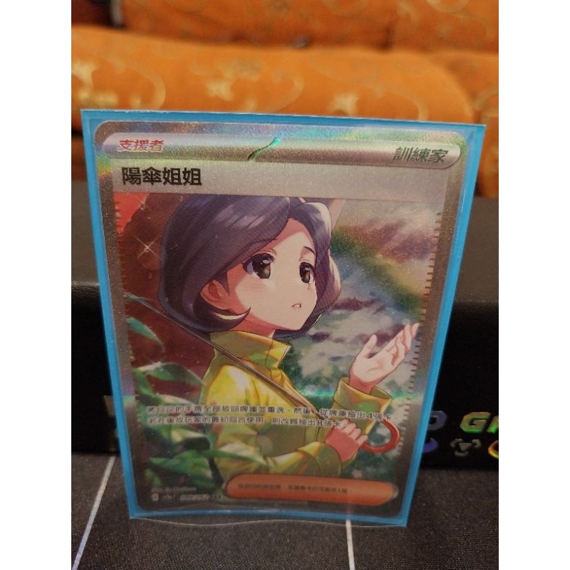 寶可夢 PTCG SV3a 陽傘姐姐089/062 SAR 全圖 | 蝦皮購物